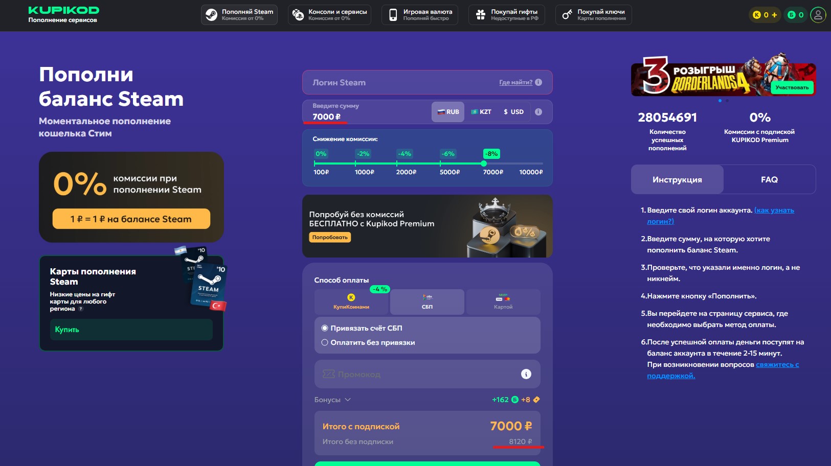 Пополнение Steam в тенге — самые выгодные сервисы и способы 2025 года